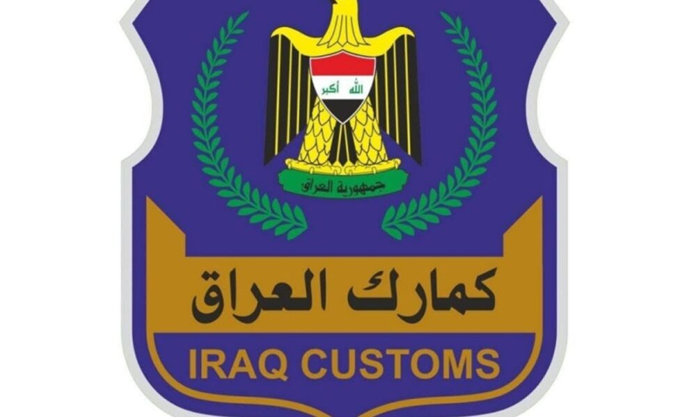 الكمارك: استردادها 5 مليارات دينار وإيداعها في خزينة الدولة » radar post